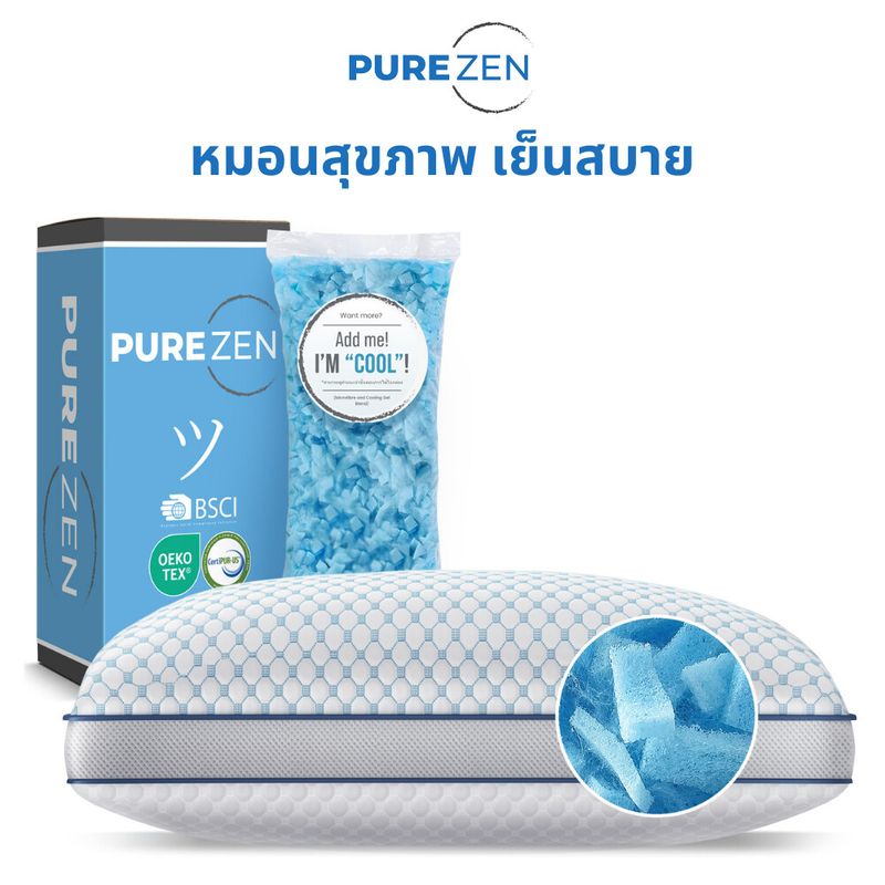 [ช้อปปิ้งออนไลน์] Pure Zen หมอนสุขภาพ นุ่มพิเศษ ปรับความสูงต่ำได้ ขจัด ...
