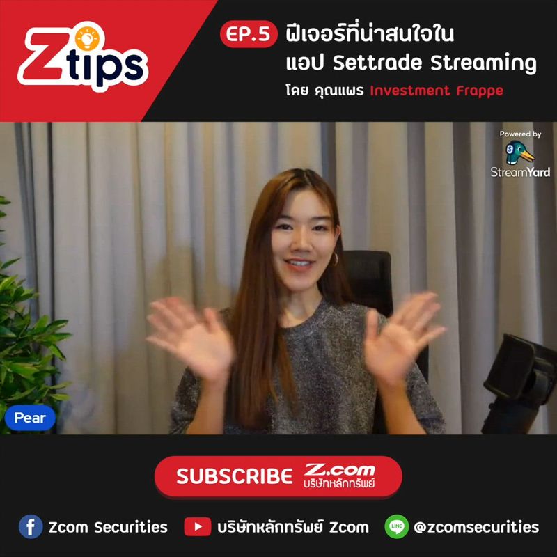 [Zcom Securities] เดินทางมาถึง EP สุดท้ายในซีรีส์ มาพบกับฟีเจอร์บน ...