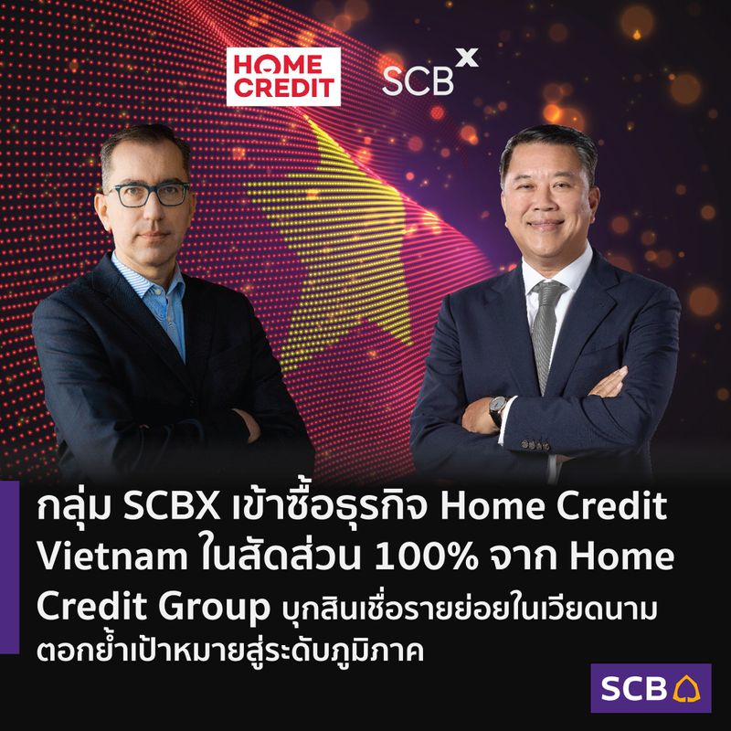 [SCB Thailand] SCBX เข้าซื้อธุรกิจ Home Credit Vietnam ในสัดส่วน 100% จาก Home Credit Group บุก ...