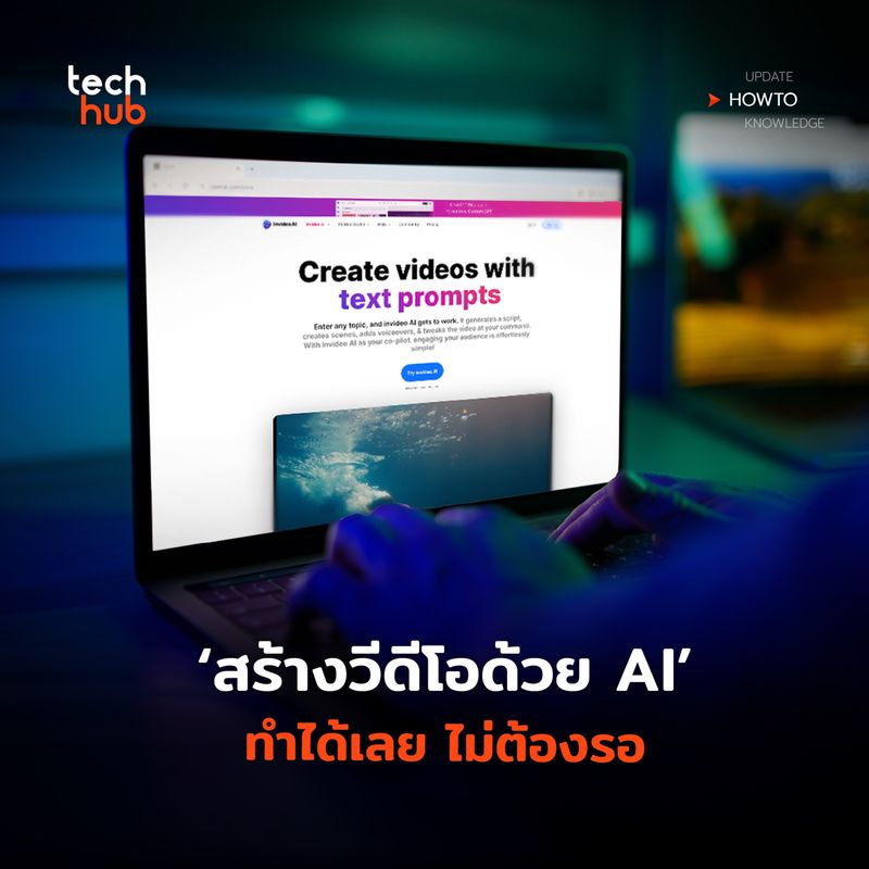 [Techhub] ทำได้เลย ไม่ต้องรอ ในวันที่ OpenAI เปิดตัว Sora โมเดลปัญญาประดิษฐ์ที่สามารถ Generate ...