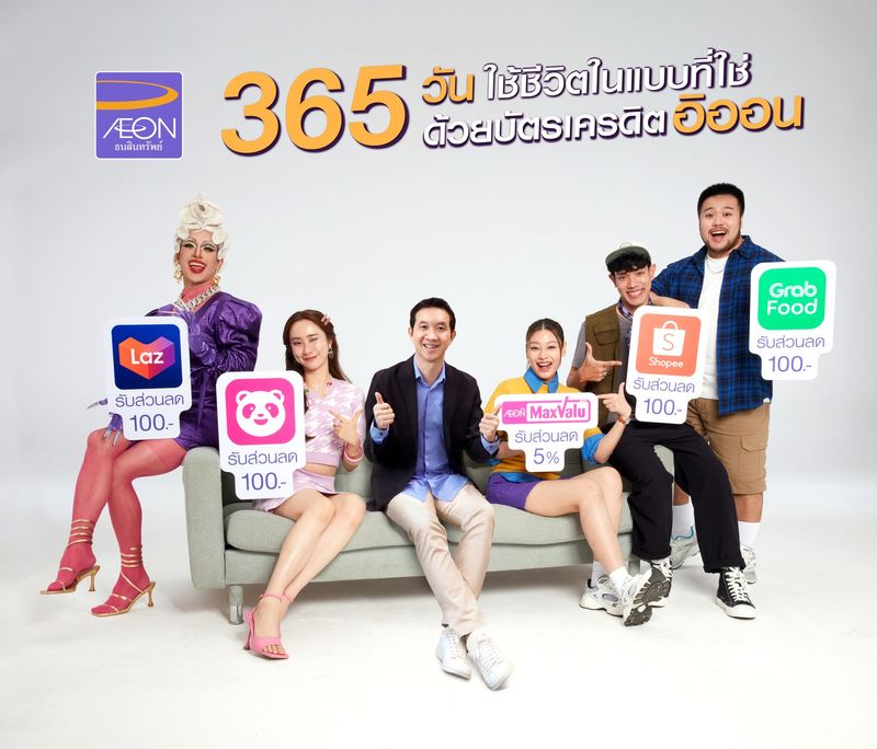 [CHANGE into Magazine ______ Sutthikhun Kongthong] อิออน เติมความสุขตลอด 365 วัน ใช้ชีวิตในแบบ ...