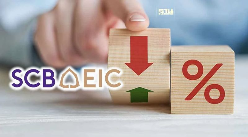 [ฐานเศรษฐกิจ_Thansettakij] SCB EIC หั่นเศรษฐกิจไทยปี 67 เหลือโต 2.7% คาดกนง.เริ่มลดดอกเบี้ยเม.ย. ...