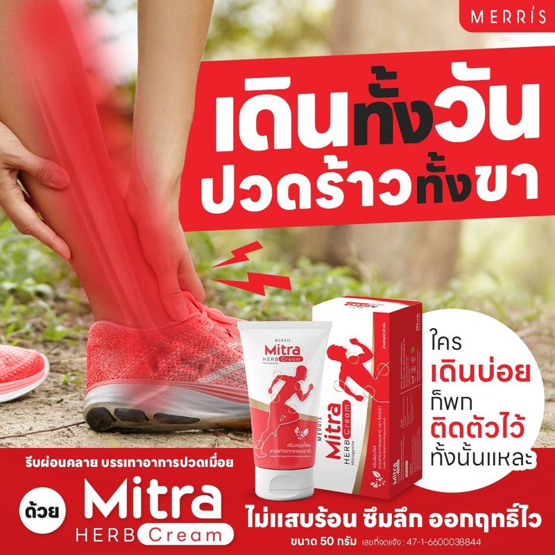 [หาษบูเลาะ ] เดินทั้งวัน 🚶‍♀️🚶 ขาไม่ร้าวได้ไง ‼ ใครชอบเดินบ่อย ต้องพก ...