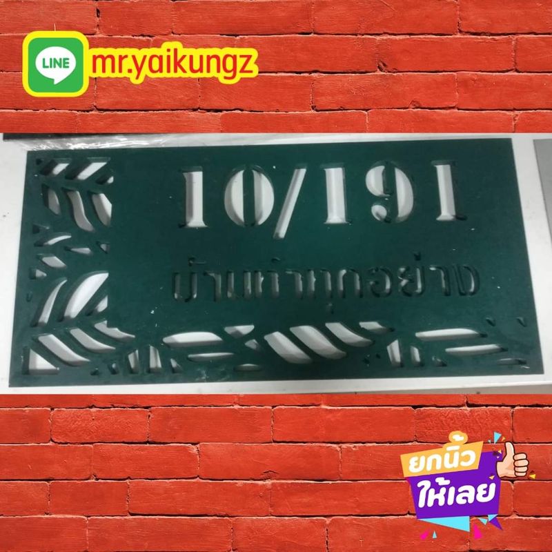 [ร้านทำป้ายเพชรเกษม ไลนkemdee / โทร 0851003160] 📟 ไลน mr.yaikungz 📞 0851003160 📝 http://line.me ...