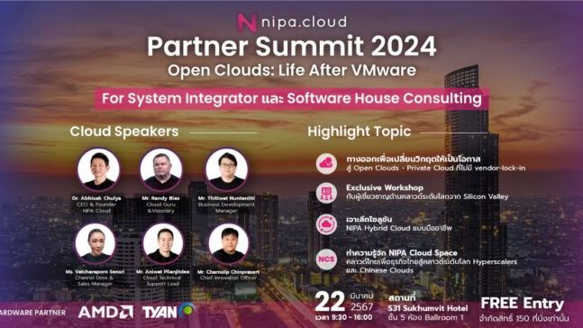 [ADPT.news] เชิญร่วมงาน NIPA Cloud Partner Summit 2024 Open Clouds ...
