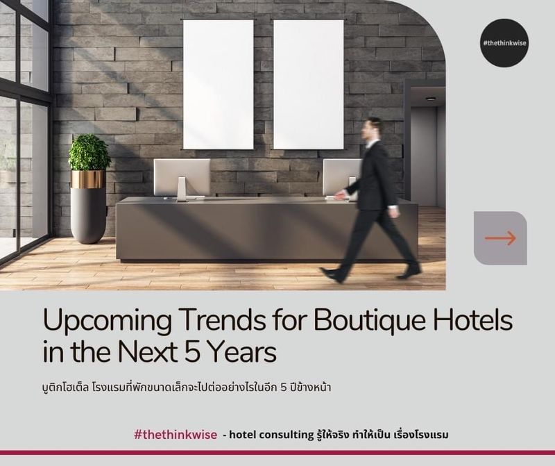 [thethinkwise ] 💢อย่าวิ่งตามเทรนด์ อย่าวิ่งตามกระแส อย่าวิ่งตามคอร์สอบรมแบบไร้เป้าหมาย ทำความ ...