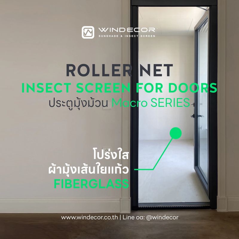 [Windecor - Bird] ประตูมุ้งม้วน Macro SERIES 🚪: โปร่งใส ผ้ามุ้งเส้นใยแก้วไม่บดบังทัศนียภาพ . ผ้า ...