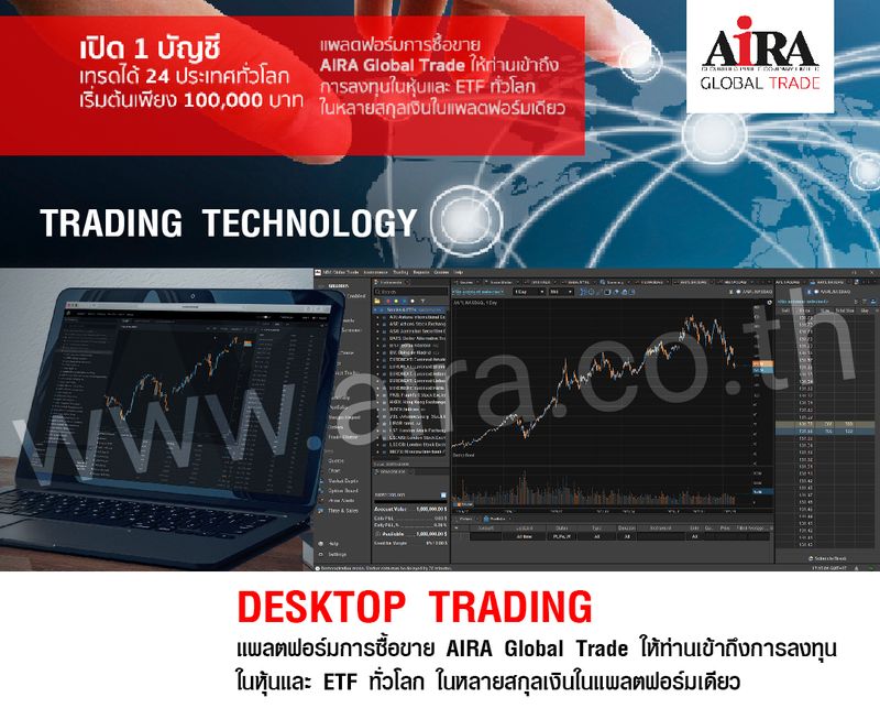 [AIRA SECURITIES] #ลงทุนหลักทรัพย์ต่างประเทศผ่าน AIRA • ค่าคอม ถูกสุดคุ้ม เช่น US stock เพียง 0. ...