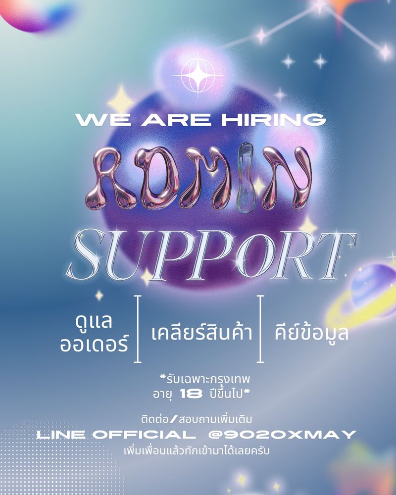 [kurimu cream] รับสมัคร เจ้าหน้าที่ฝ่ายแอดมิน ซับพอร์ต หน้าที่ ดูแลออ ...