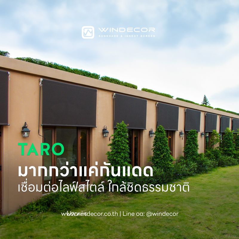 [WINDECOR] "𝗧𝗔𝗥𝗢" ม่านบังแดดแนวดิ่ง มากกว่าแค่กันแดด 🍃⛅ แนวคิดในการออกแบบพื้นที่ภายนอกบ้านให้ ...
