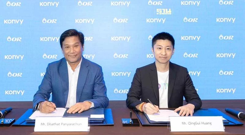 [ฐานเศรษฐกิจ_Thansettakij] "OR" ผนึก Konvy รุกตลาดสุขภาพ-ความงามต่อยอดธุรกิจ "Non-Oil" "OR" ผนึก ...