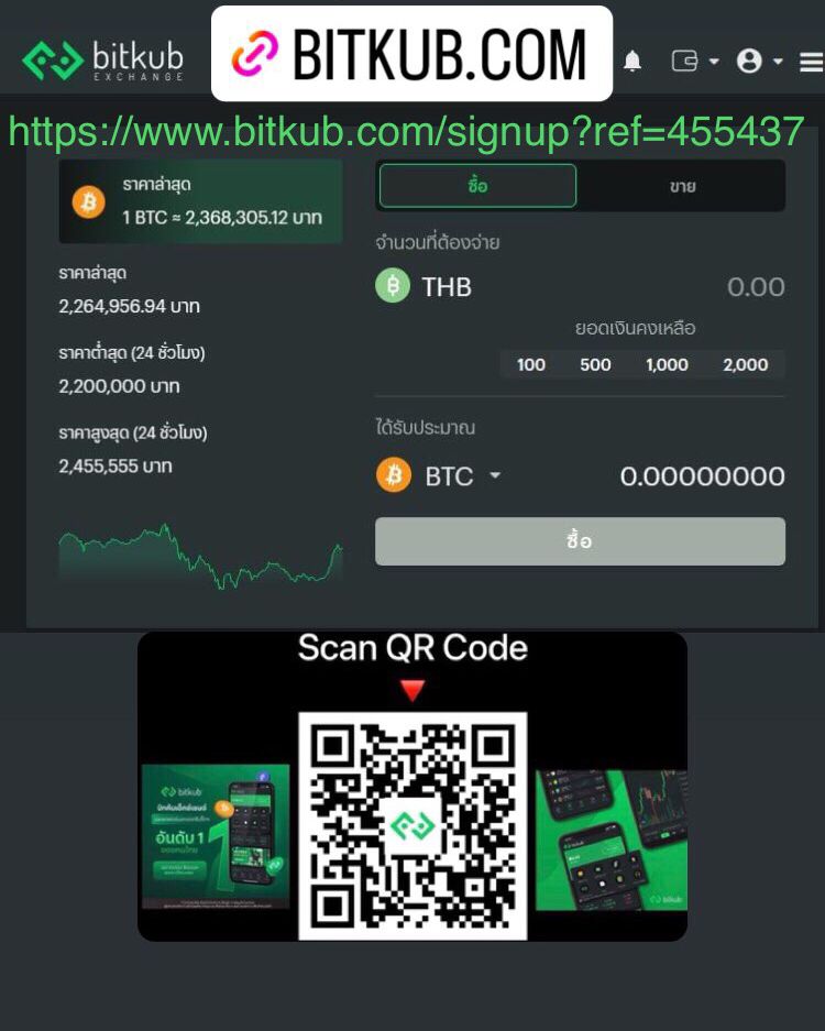 [Lazada & Shopee] ซื้อขาย Bitcoin และ Cryptocurrency ใน Bitkub ได้แล้ววันนี้ สมัครฟรี กดที่ลิงค์ ...