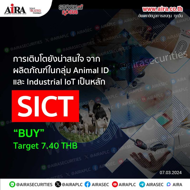[AIRA SECURITIES] SICT : การเติบโตยังน่าสนใจ จากผลิตภัณฑ์ในกลุ่ม Animal ID และ Industrial IoT ...