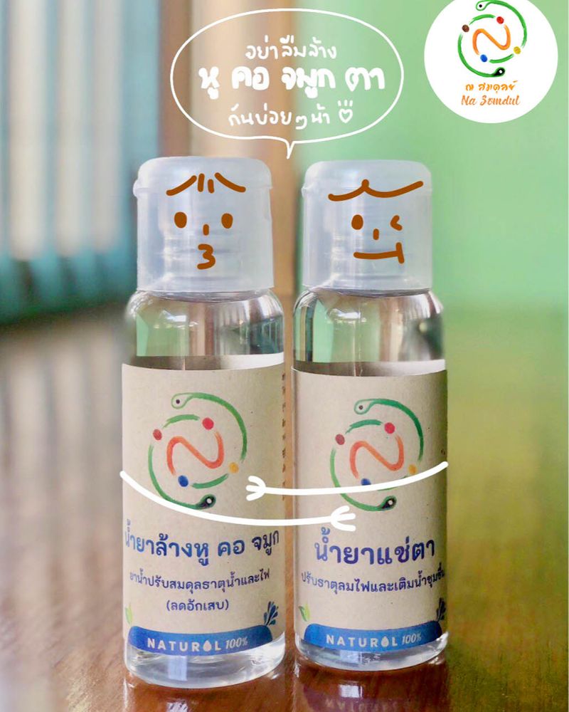 [ณ สมดุลย์ฯ ♡ NaSomdul ] 🌞 ช่วงอากาศร้อน แถมเต็มไปด้วย #ฝุ่นละอองเป็นพิษ หรือ #PM2จุด5 🔥 ทำให้ ...