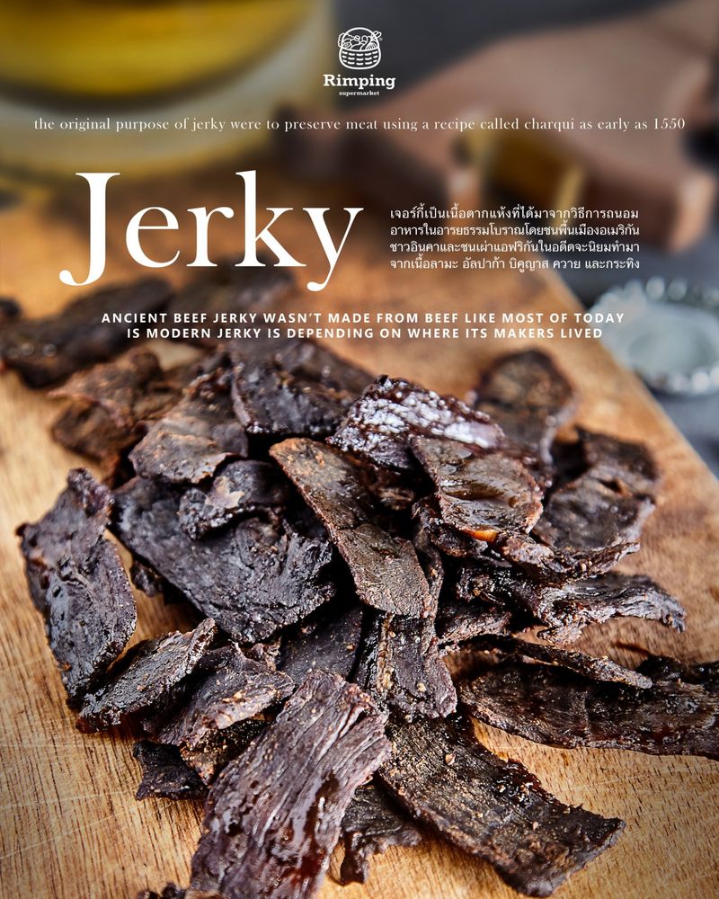 [Rimping Supermarket] ทำความรู้จัก “เจอร์กี้” จากอาหารที่เก็บไว้ทาน ...