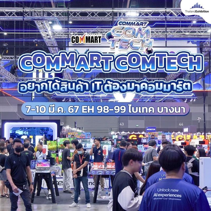 [THAILAND EXHIBITION] 🛒 #อยากได้คอมใหม่ต้องไปคอมมาร์ต เจอกันที่งาน COMMART COMTECH ㅤ 💻 มากกว่า ...