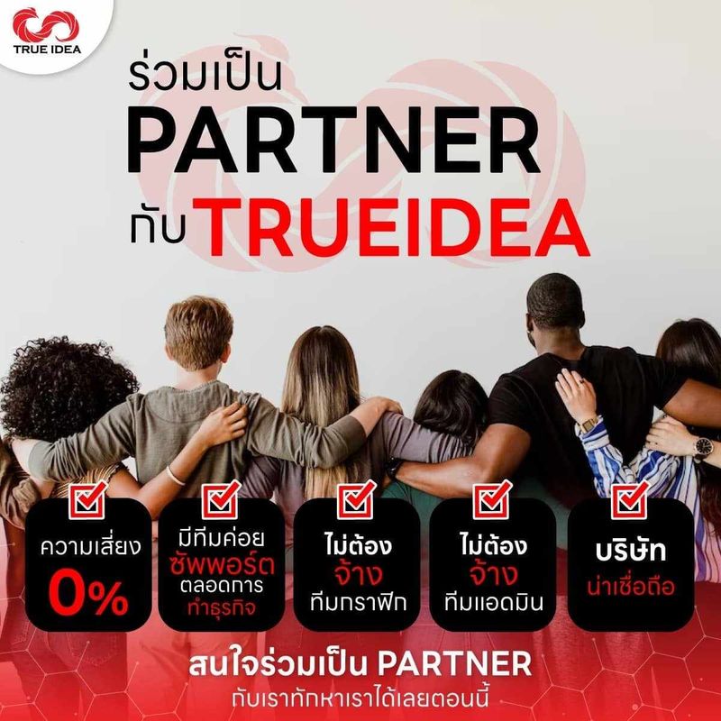 [หาษบูเลาะ ] ใครอยากเป็นเจ้าของธุรกิจ 🙋 💥 ทำได้แล้ววันนี้ ‼ เพียงร่วมเป็น #พาร์ทเนอร์ กับเรา ...