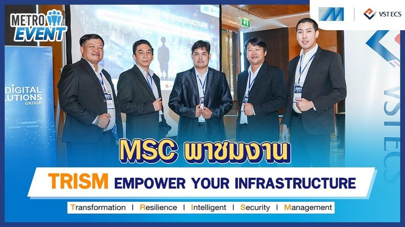 [MSC] VDO Highlight MSC จัดงาน TRISM Empower Your Infrastructure บริษัท ...