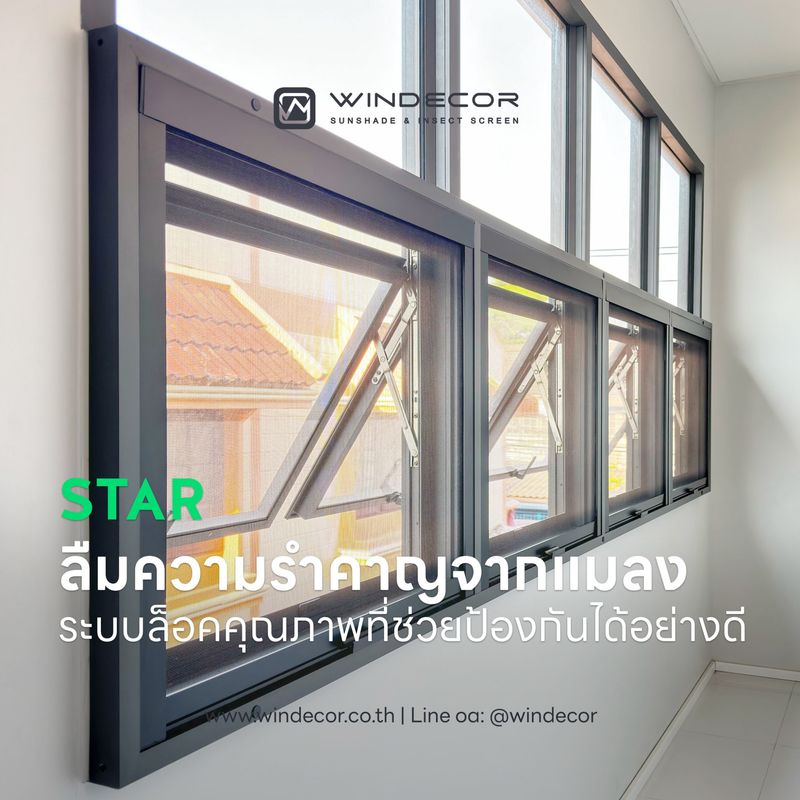 [WINDECOR] ลืมความรำคาญจากแมลงด้วย 🐜🚫🦟มุ้งม้วนเก็บ "𝗦𝗧𝗔𝗥" คุณภาพเยี่ยม! ระบบกันแมลงคุณภาพสูงที่ ...