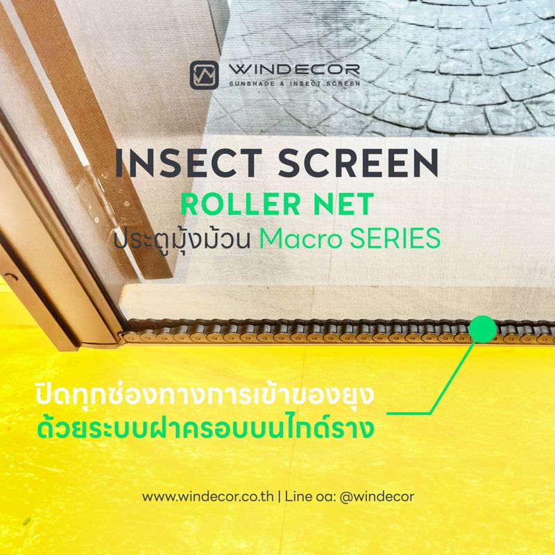 [Pich-Sale Windecorพิชซ่าหน้าแป้นแล้นมุ้งจีบแสนล้าน] ประตูมุ้งม้วน Macro SERIES ปิดทุกช่องทางการ ...