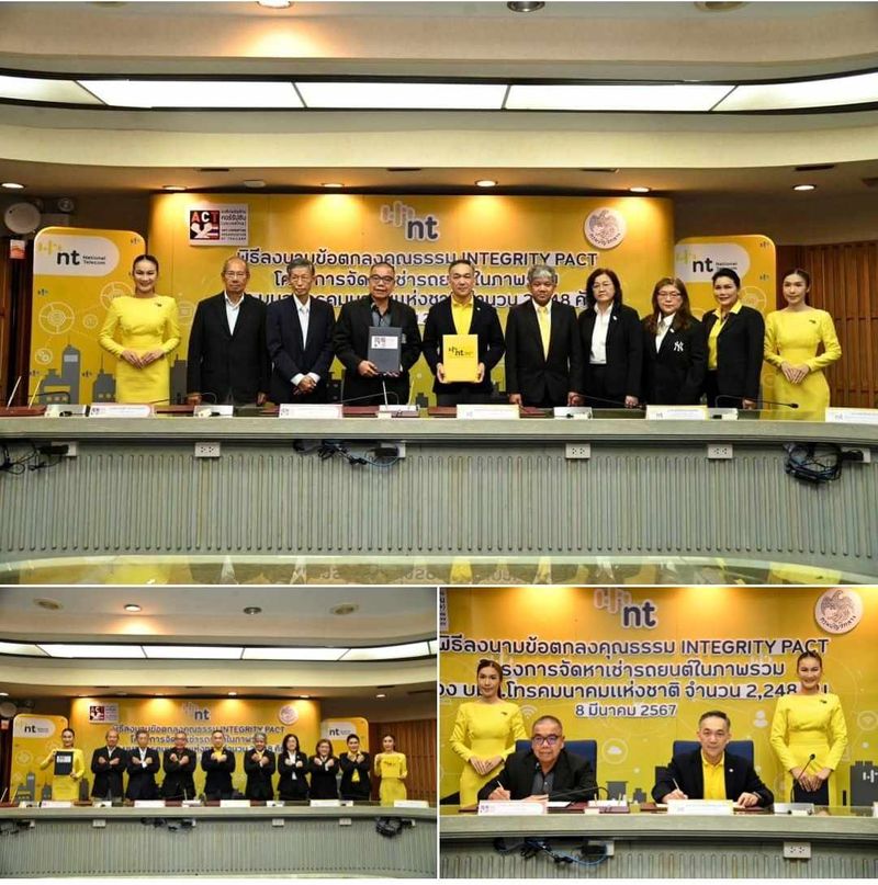 [CHANGE into Magazine ______ Sutthikhun Kongthong] เอ็นที ร่วมทำข้อตกลงคุณธรรม (Integrity Pact ...