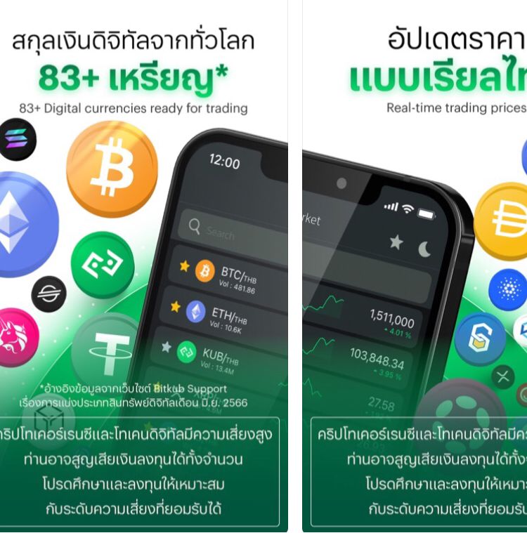 [Lazada & Shopee] ซื้อขาย Bitcoin และ Crypto ได้แล้ววันนี้ สมัครฟรี กดที่ลิงค์นี้ได้เลย 👇🏻 https ...