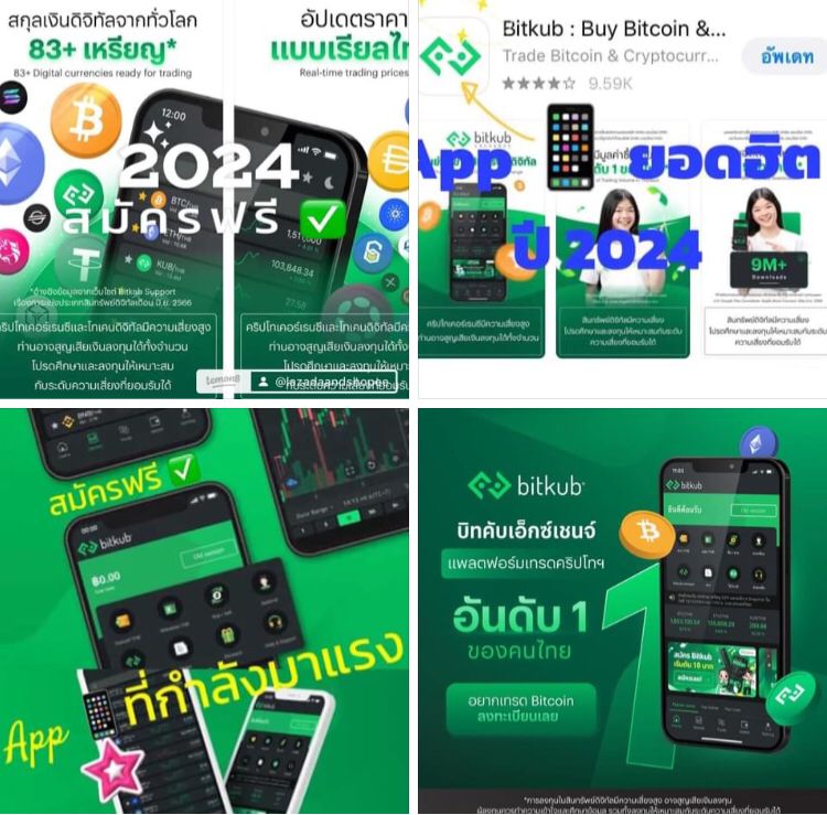 [Lazada & Shopee] App ที่ต้องมีติดมือถือ📱ซื้อขาย Bitcoin และ Crypto ได้แล้ววันนี้ สมัครฟรี กดที่ ...