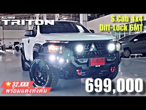 [กอล์ฟมิตซู SuperPro.] รีวิว All New Triton SingleCab 4x4 Diff-Lock ...