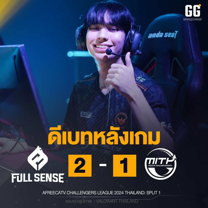 [justggpodcast] #ดีเบทหลังเกม : Team Fullsense Vs MiTH Big Match ประจำวันนี้ ทาง MiTH จะต้องมา ...