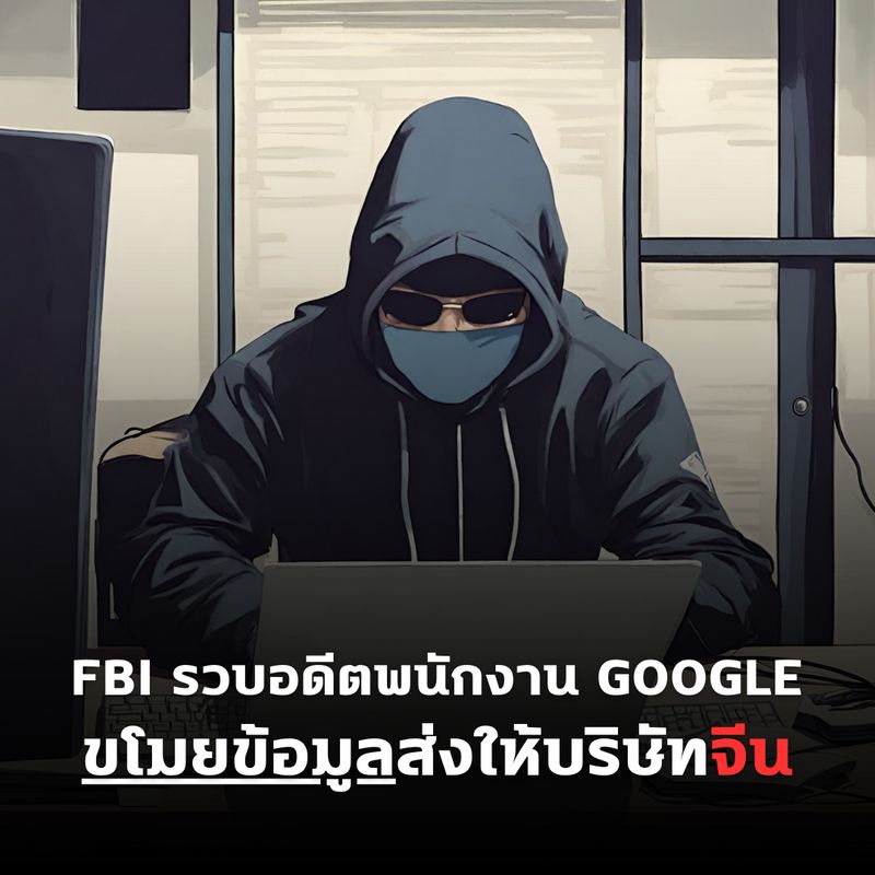 [Evolve Us] FBI รวบชาวจีนขโมยข้อมูล SUPERCOMPUTER กลับประเทศ !! Linwei ...