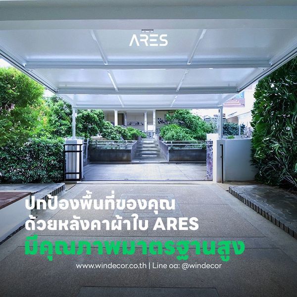 [WINDECOR] ปกป้องพื้นที่ของคุณด้วยหลังคาผ้าใบ ARES มีคุณภาพมาตรฐานสูง หลังคาผ้าใบเลื่อนสไลด์ ...