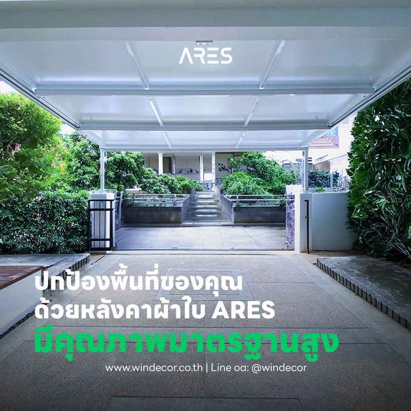[WINDECOR] ปกป้องพื้นที่ของคุณด้วยหลังคาผ้าใบ ARES มีคุณภาพมาตรฐานสูง หลังคาผ้าใบเลื่อนสไลด์ ...