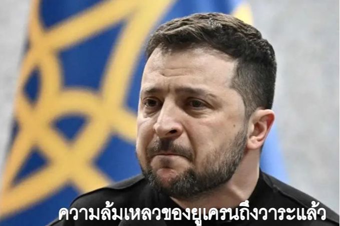 [The Last karuda] ตอนจบกำลังจะมาหรือเปล่า การยกดินแดนให้กับรัสเซีย ...