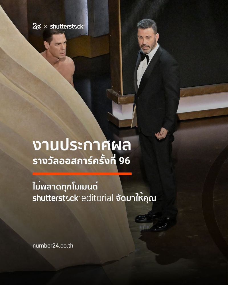 [NUMBER 24 x SHUTTERSTOCK] สัมผัสบรรยากาศค่ำคืนสุดอลังการของงานประกาศผลรางวัลออสการ์ครั้งที่ 96 ...