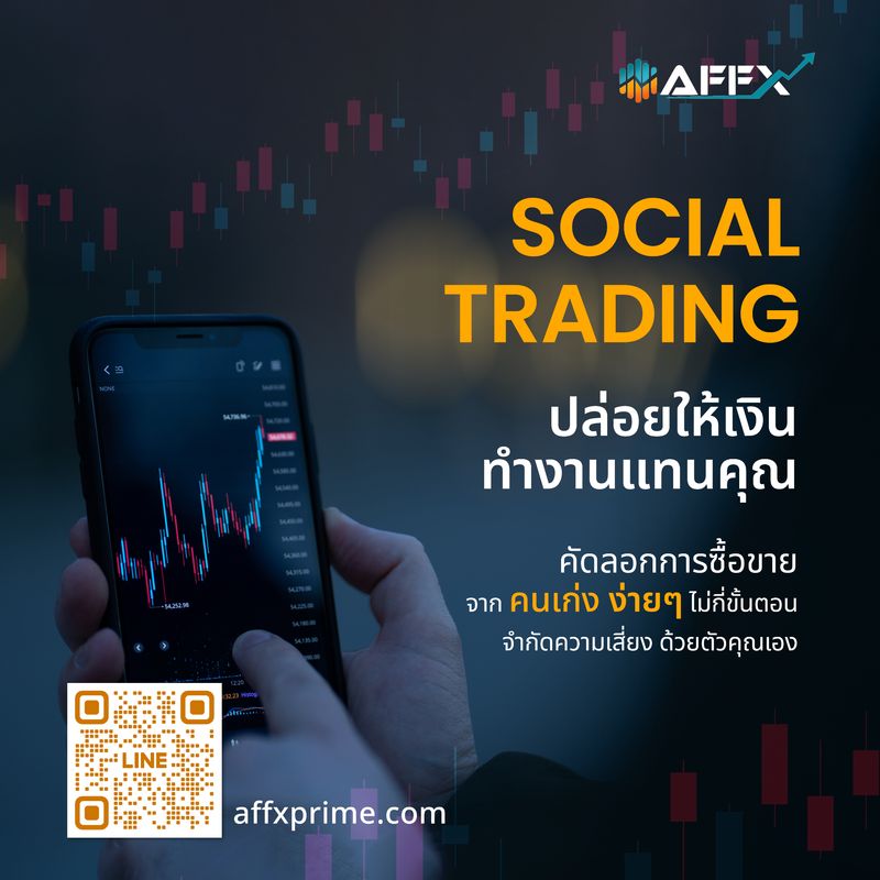 [AFFX Thailand] AFFX มีระบบ Social Trading ที่ทำให้คุณสามารถเลือกนักเทรดต้นแบบ เพื่อที่คุณจะ ...