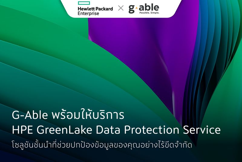 [G-Able] G-Able พร้อมให้บริการ HPE GreenLake ในยุคที่ข้อมูลเป็นสินทรัพย์ที่ประเมินมูลค่าไม่ได้ ...
