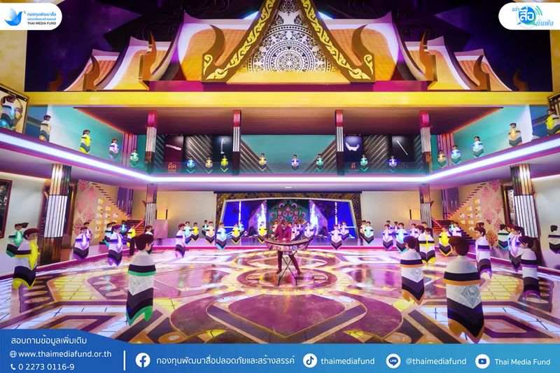 [กองทุนพัฒนาสื่อปลอดภัยและสร้างสรรค์] มิวสิกวิดีโอบทเพลง “ค้างคาวกิน ...