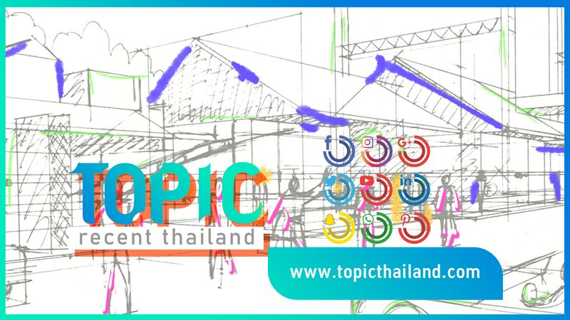 TOPIC RECENT THAILAND | พอดแคสต์