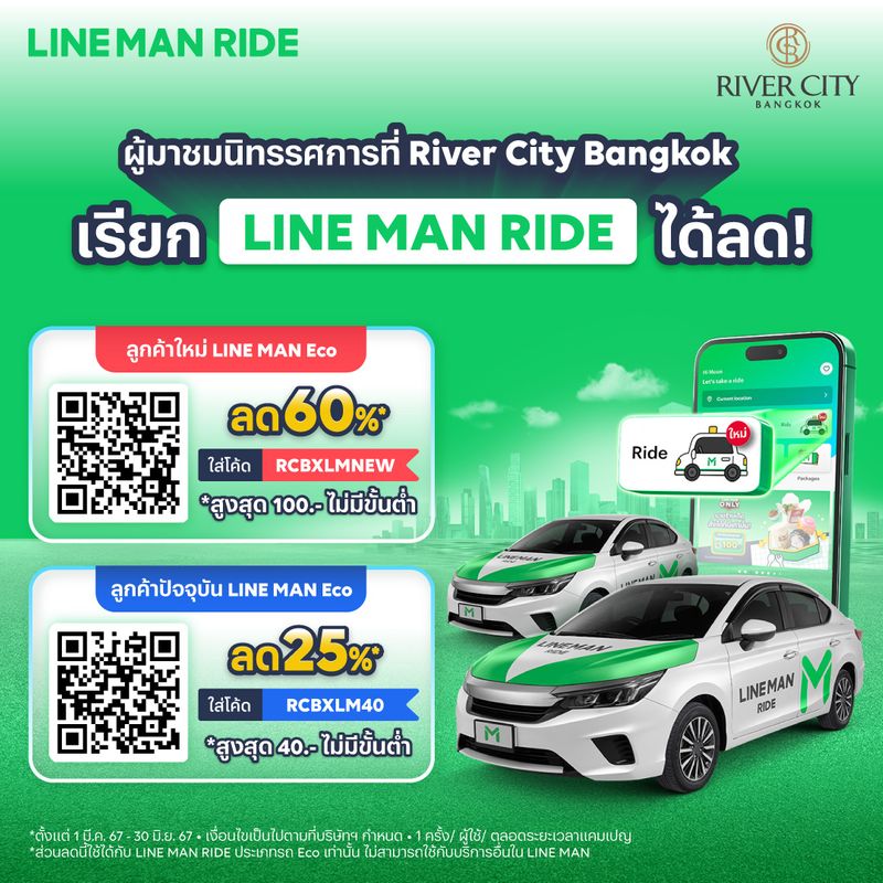 [River City Bangkok] 🚗 𝗟𝗜𝗡𝗘 𝗠𝗔𝗡 𝗥𝗜𝗗𝗘 𝘅 𝗥𝗜𝗩𝗘𝗥 𝗖𝗜𝗧𝗬 𝗕𝗔𝗡𝗚𝗞𝗢𝗞 สิทธิพิเศษ ...