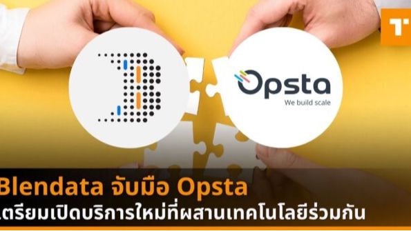 [TechTalkThai] Blendata จับมือ Opsta เตรียมเปิดบริการใหม่ที่ผสาน ...