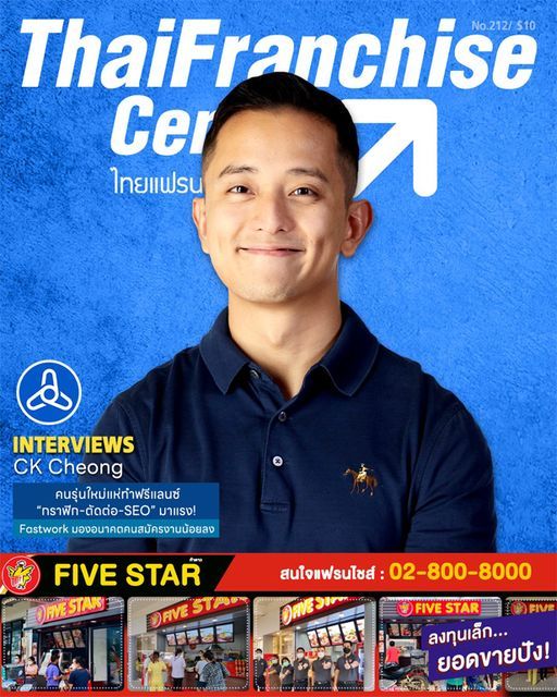 [ThaiFranchiseCenter] Fastwork มองอนาคต 5 ปี! คนทำงานประจำลดลง คนรุ่นใหม่แห่ทำฟรีแลนซ์ x5 เท่า ...