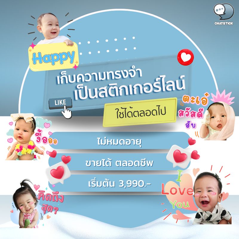 [ChatStick - ออกแบบสติ๊กเกอร์ไลน์ และ สร้างแบรนด์] 🎁ของขวัญสุดพิเศษ ชิ้นเดียวในโลก🎁 🎁ของขวัญสุด ...