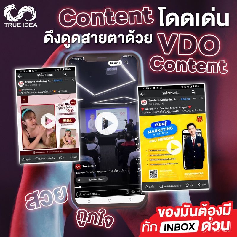 [หาษบูเลาะ ] 🎬 กระตุ้นยอดขาย ‼ ด้วยการสร้างคลิป VDO Content ให้โดดเด่น ลูกค้าเห็นเป็นแล้วหยุดดู ...