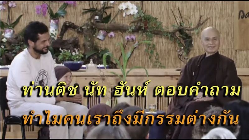 [Chen Eing ] ฆราวาสคนหนึ่งตั้งคำถาม : เรียนถามพระอาจารย์ว่า คนที่เป็นพระ ไม่เคยใช้ชีวิตอย่าง ...