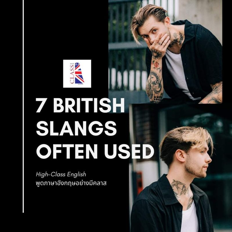 [high-class english พูดภาษาอังกฤษอย่างมีคลาส] 7 แสลง คนอังกฤษใช้บ่อยมากก ยังไงก็ได้ใช้! เซฟเก็บ ...