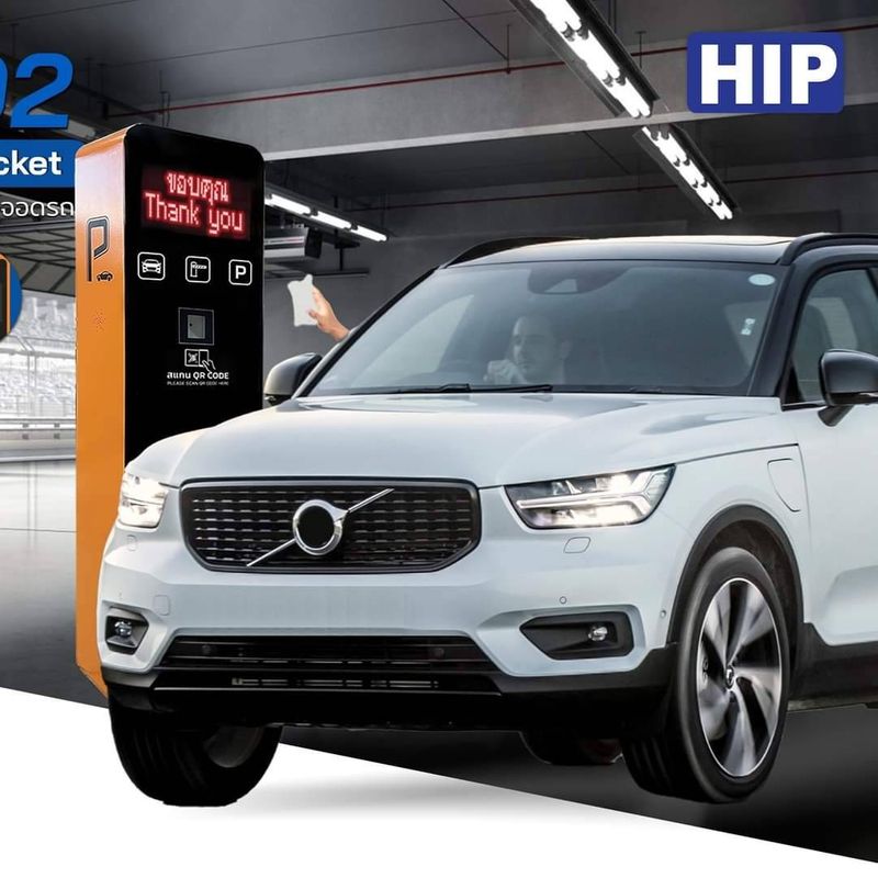 [Charoen Tech] ลานจอดรถแบบใช้สลิป qr code ระบบบริหารจัดการลานจอดรถด้วยสลิป qr code เป็นระบบที่ ...