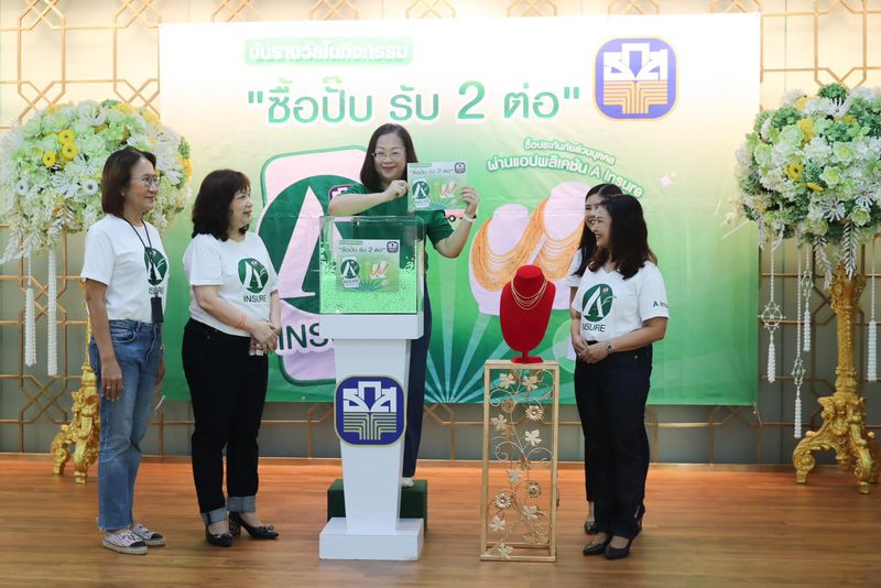 [CHANGE into Magazine ______ Sutthikhun Kongthong] ธ.ก.ส. จับรางวัลแคมเปญ ซื้อปั๊บ รับ 2 ต่อกับแ ...