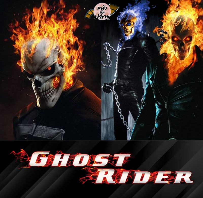 [หนัง Man & หนังหุ้มปลาย] Daniel RPK มีรายงานว่า "Ghost Rider" ที่กำลัง ...