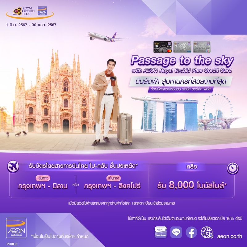 [CHANGE into Magazine ______ Sutthikhun Kongthong] บัตรเครดิตอิออน รอยัล ออร์คิด พลัส พาคุณบิน ...