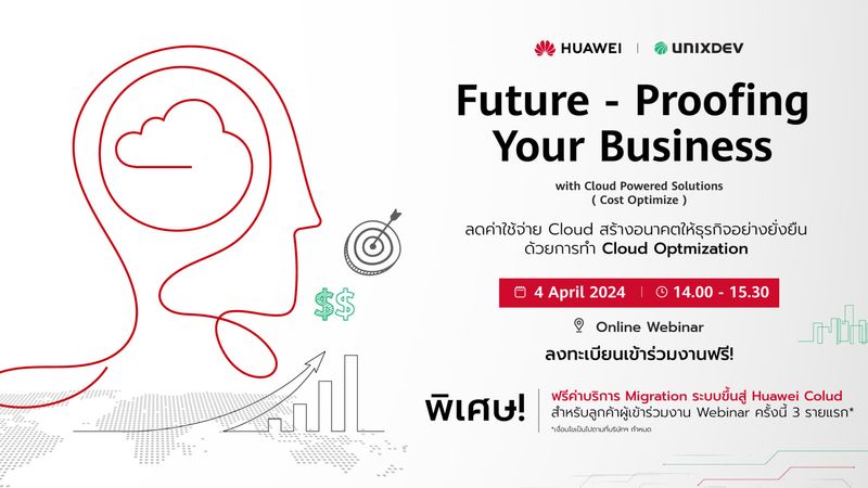 [TechTalkThai] ขอเชิญเข้าร่วม Webinar : Future-Proofing your Business with Cloud Powered ...